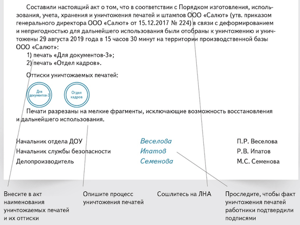 Образец решение о смене печати организации образец