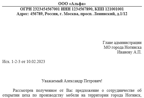 Вежливый отказ в деловом письме и деловом общении: примеры формулировок